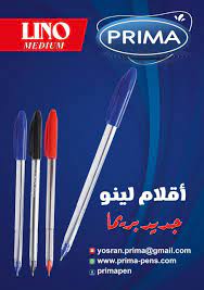 Prima Lino Pen – El-Fagala